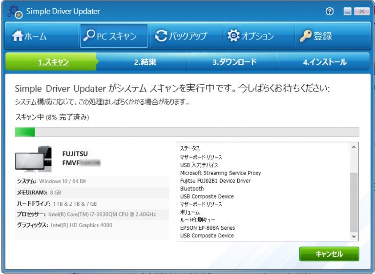 Simple Driver Updater 画面が勝手に立ち上がるソフトの削除方法 | パソコンりかばり堂本舗
