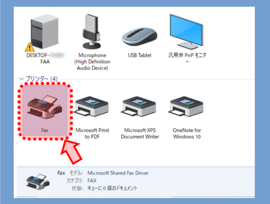 fax-shared-driver | パソコンりかばり堂本舗