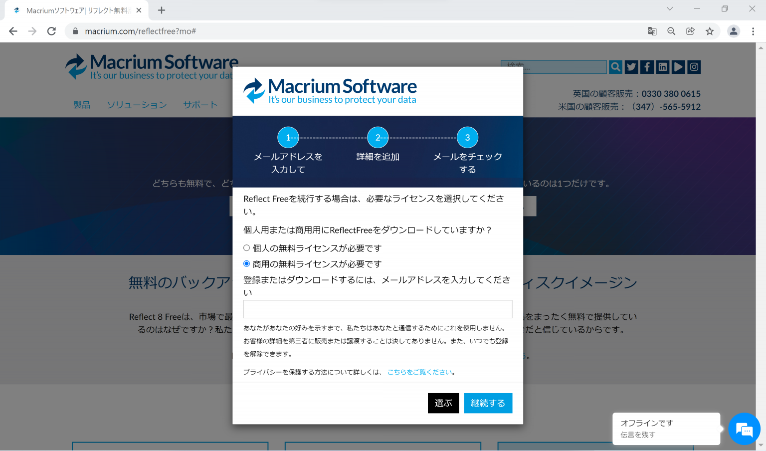 Macrium Reflect 8 Free 大小ディスクにクローンする最適ソフト | パソコンりかばり堂本舗